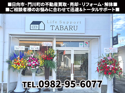 株式会社Life Support TABARU 様、新規ご掲載ありがとうございました!: 03-5961-5711 株式会社コアプラネットメディア